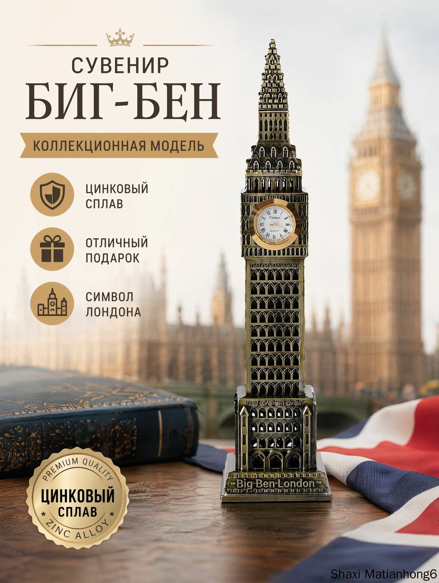 Фигурка декоративная Тип 1, высота 24 см, длина 5.3 см