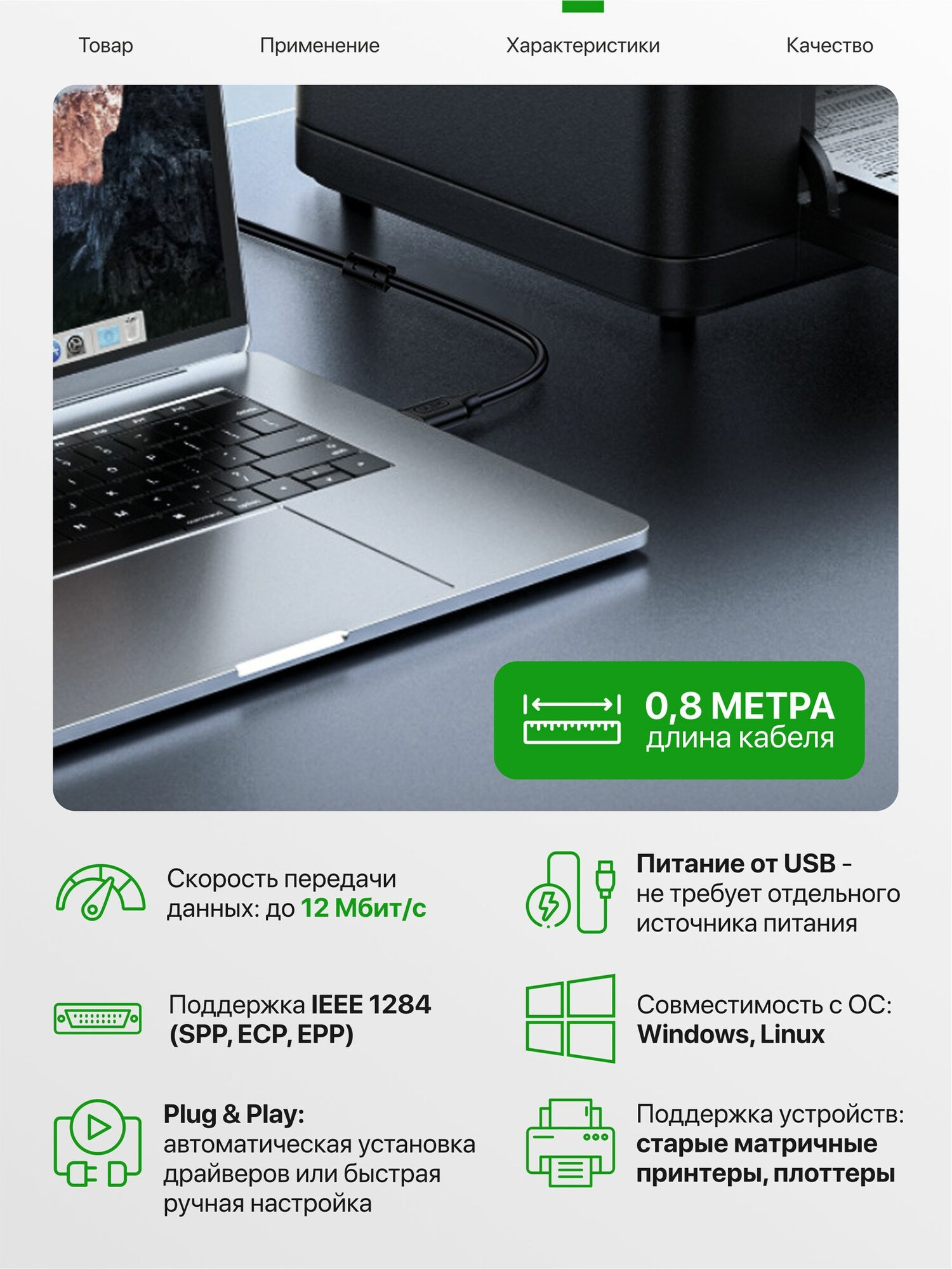 Кабель LPT - USB переходник для принтера плоттера сканера 0,8 м — фото 1