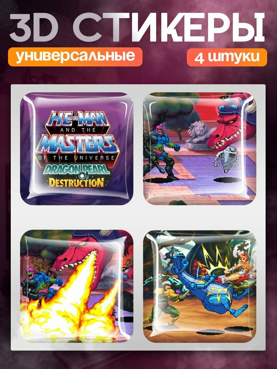 Наклейки на телефон 3д He Man and the Masters of the Universe