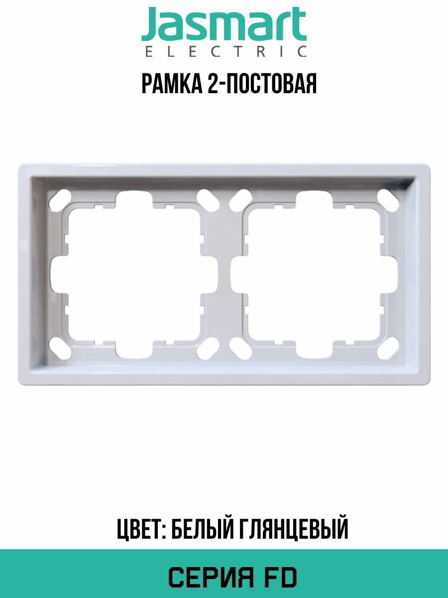 Рамка электроустановочная JASMART FD