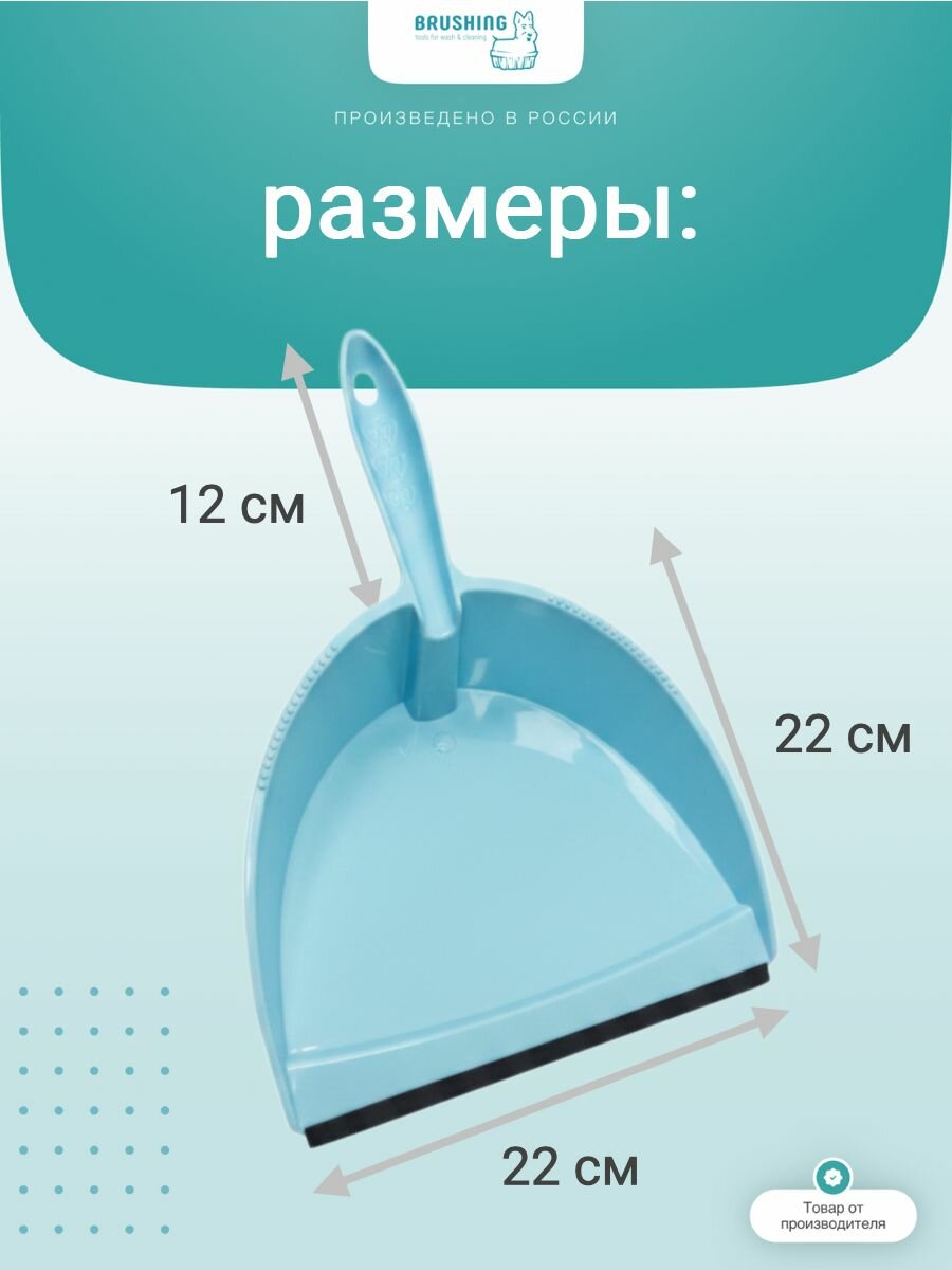 Совок для уборки "Модена" — фото 1