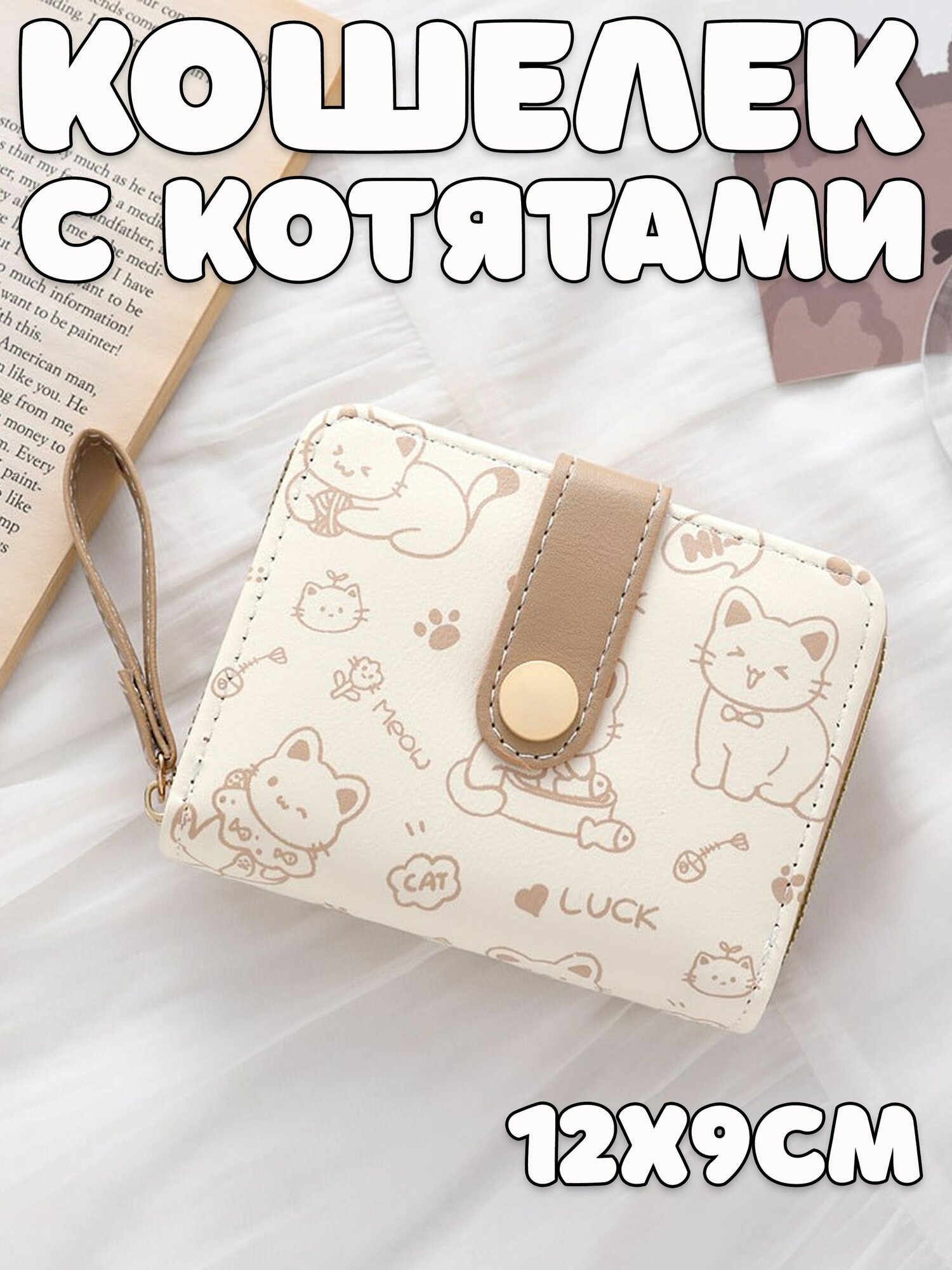 Кошелек