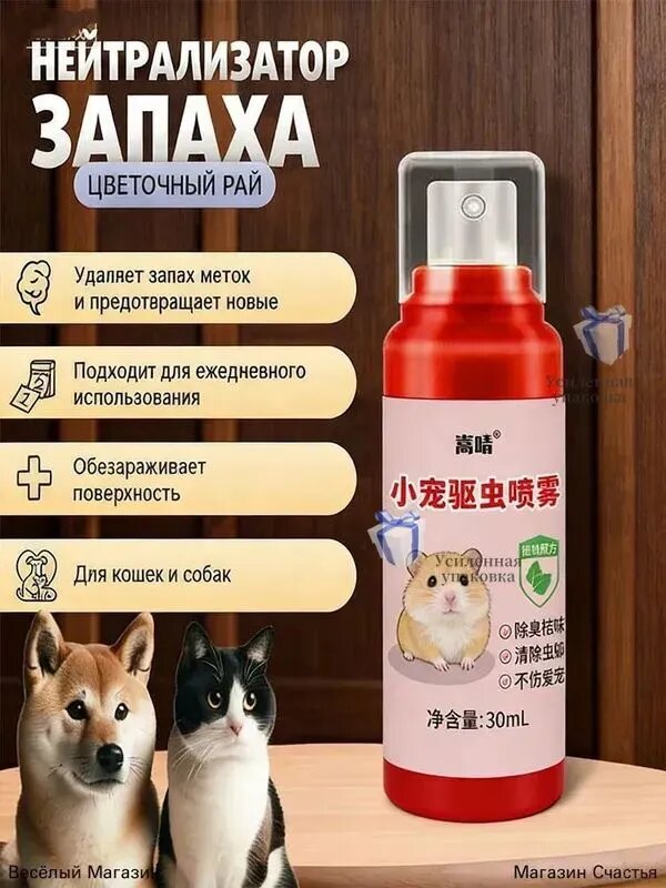 Спрей K-DEZ ZOO для нейтрализации запаха мочи кошек и собак