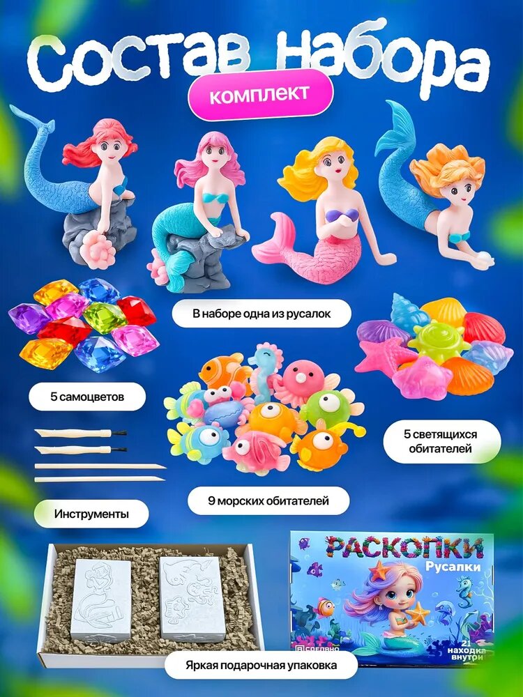 Раскопки Русалки — фото 1