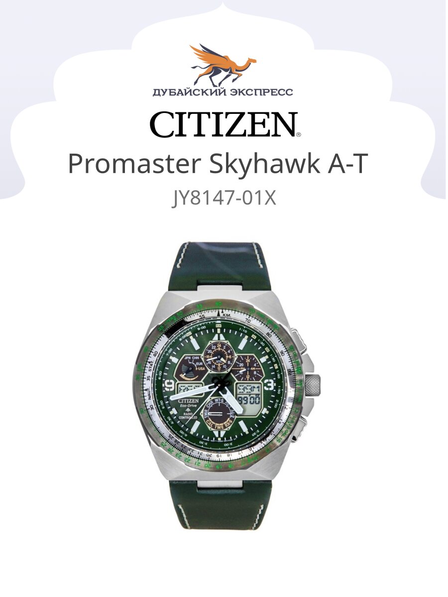  CITIZEN