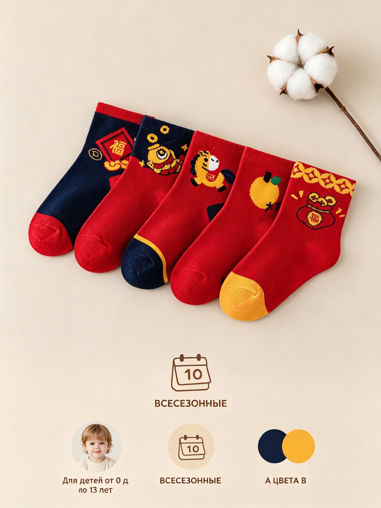 Носки Базовая коллекция, 5 пар, размер 3-5 лет [ 13-15cm ], мультиколор — фото 1