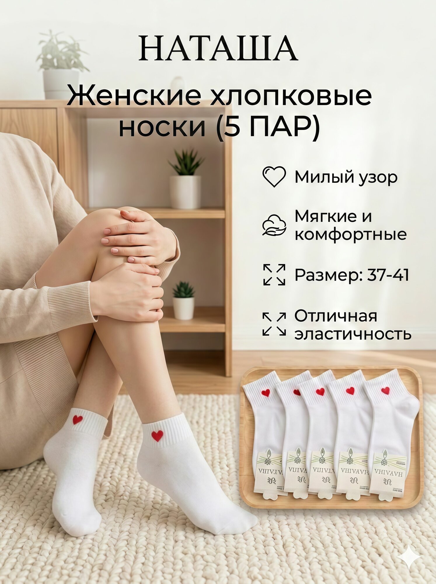 Носки женские, 5 пар
