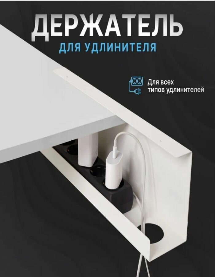 Органайзер для проводов, подвесной держатель для проводов, белый