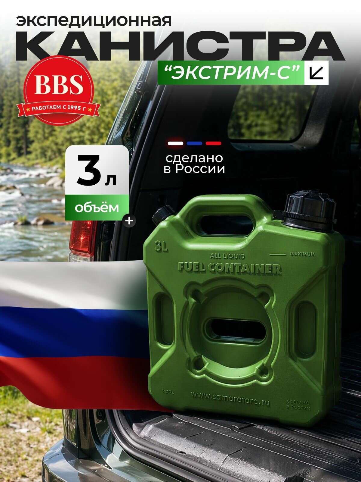 Канистра экспедиционная для бензина и воды 3л Хаки серия Экстрим пластиковая усиленная с заправочным носиком