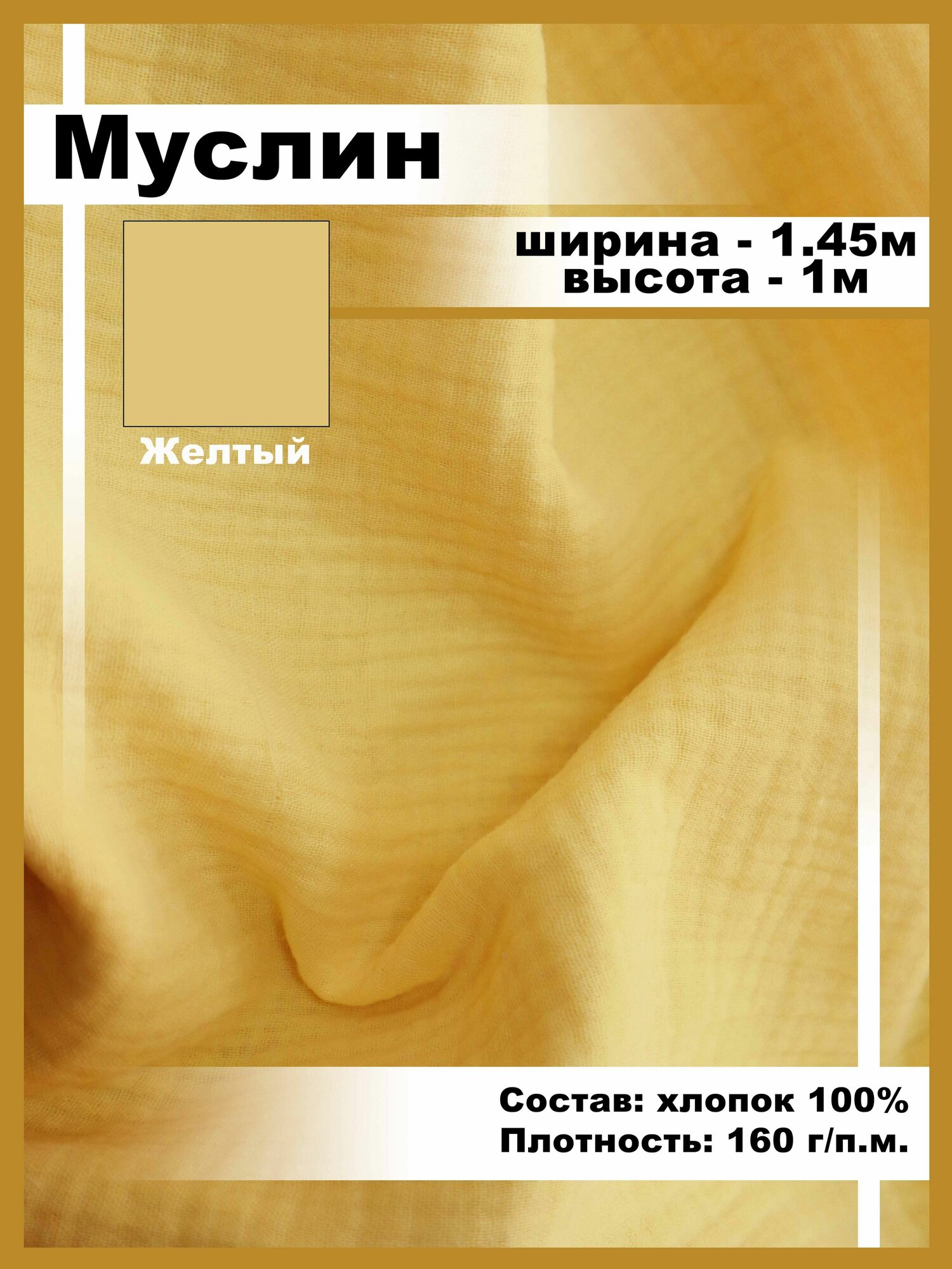 Муслин ткань для пижамы / 100% хлопок / отрез ткани