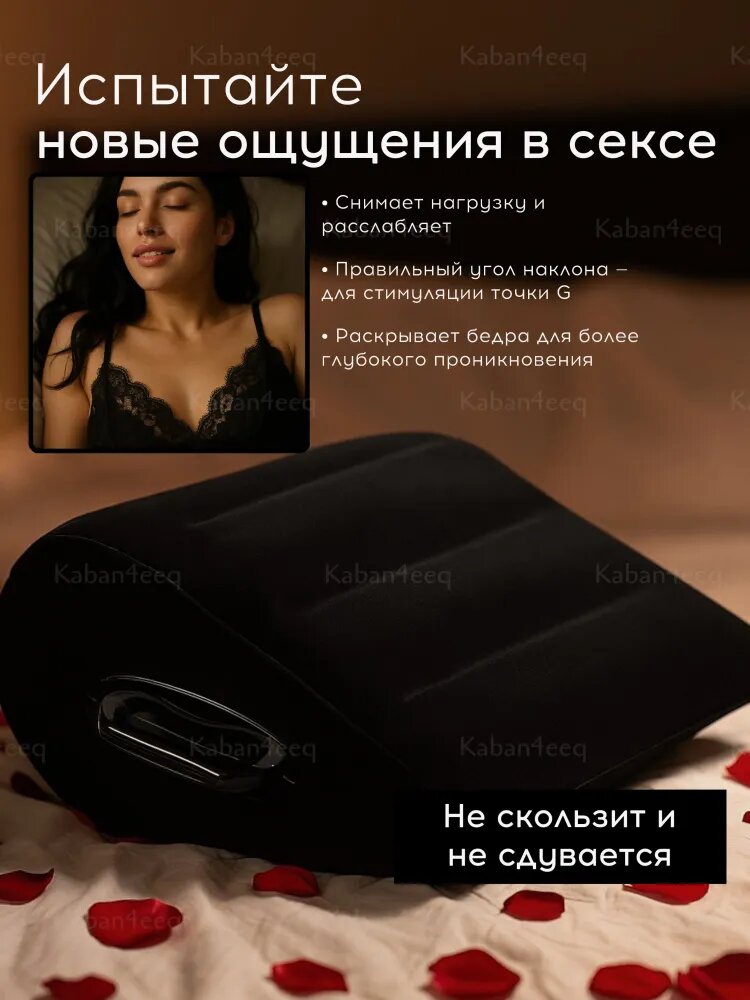 Подушка для секса — фото 1