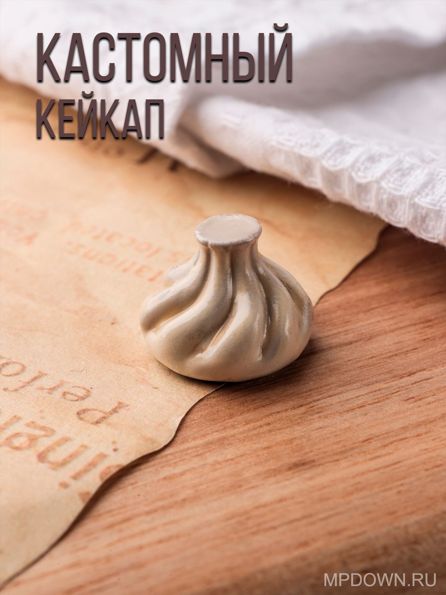 Кастомный кейкап "Хинкали" для механической клавиатуры
