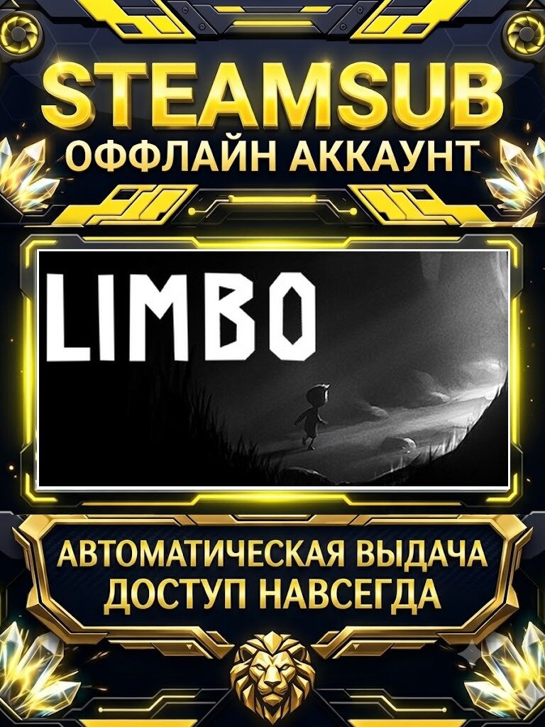 LIMBO игра на аккаунте для ПК с OFF активацией для Steam (PC) РФ + СНГ