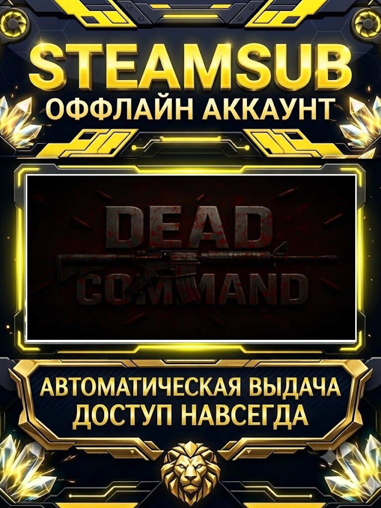 DEAD COMMAND игра на аккаунте для ПК с OFF активацией для Steam (PC) РФ + СНГ
