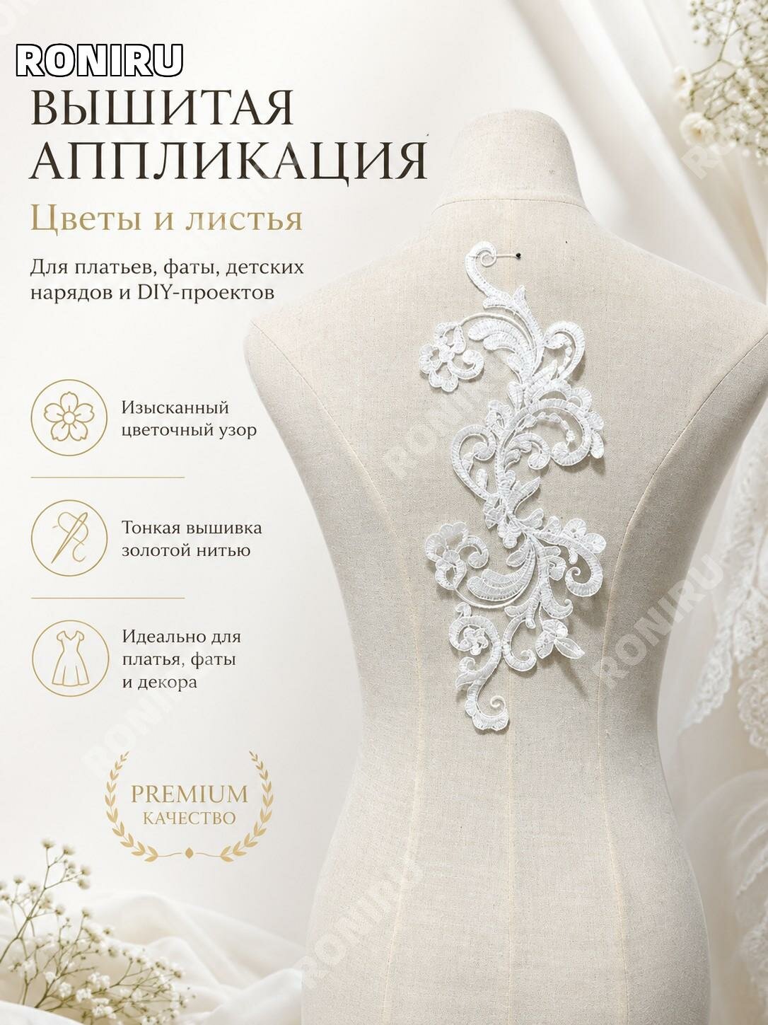 Цветочная вышитая аппликация с листьями, декор для фаты, головного убора, свадебного платья, детской одежды, пальто и DIY