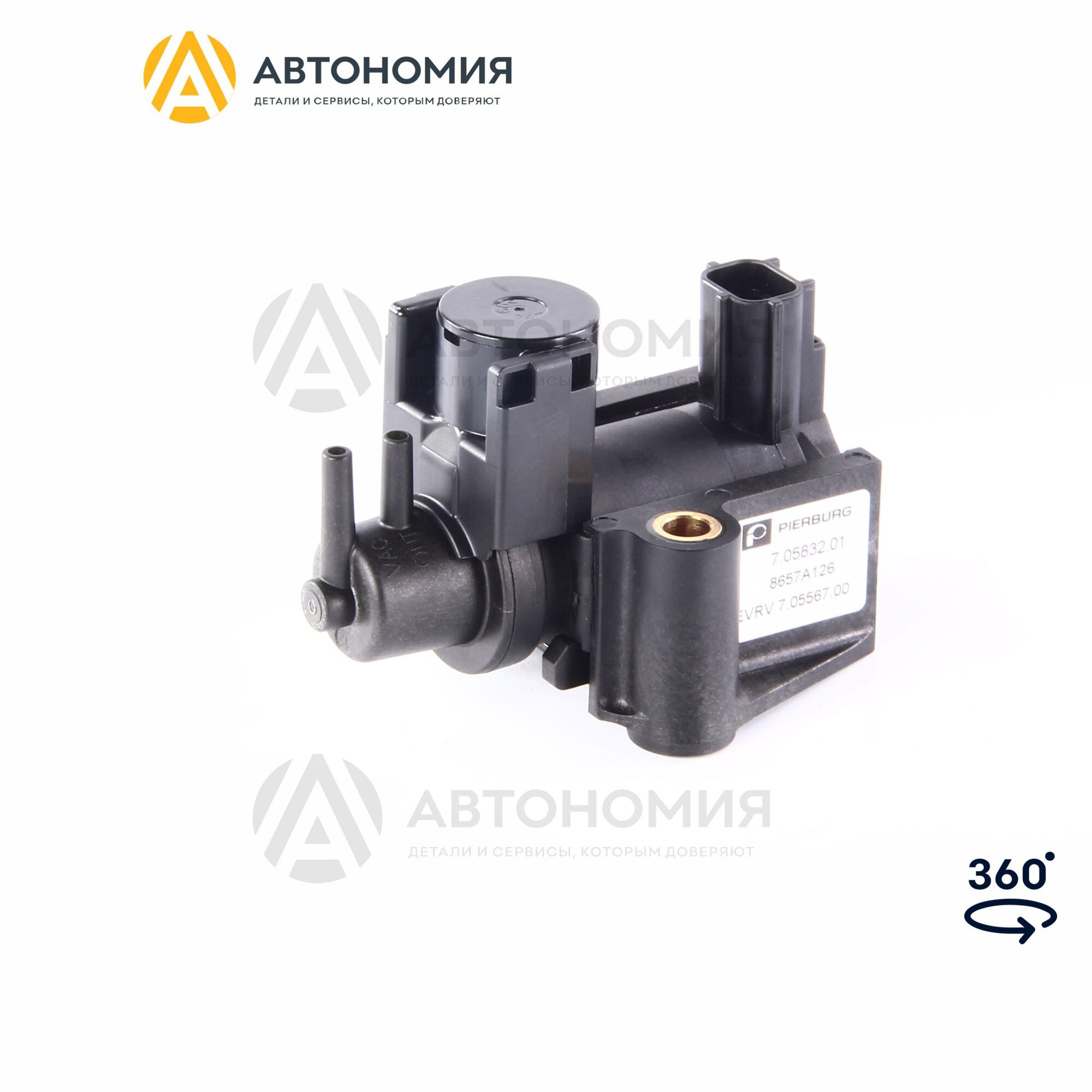 Клапан вакуумный Mitsubishi 8657A126