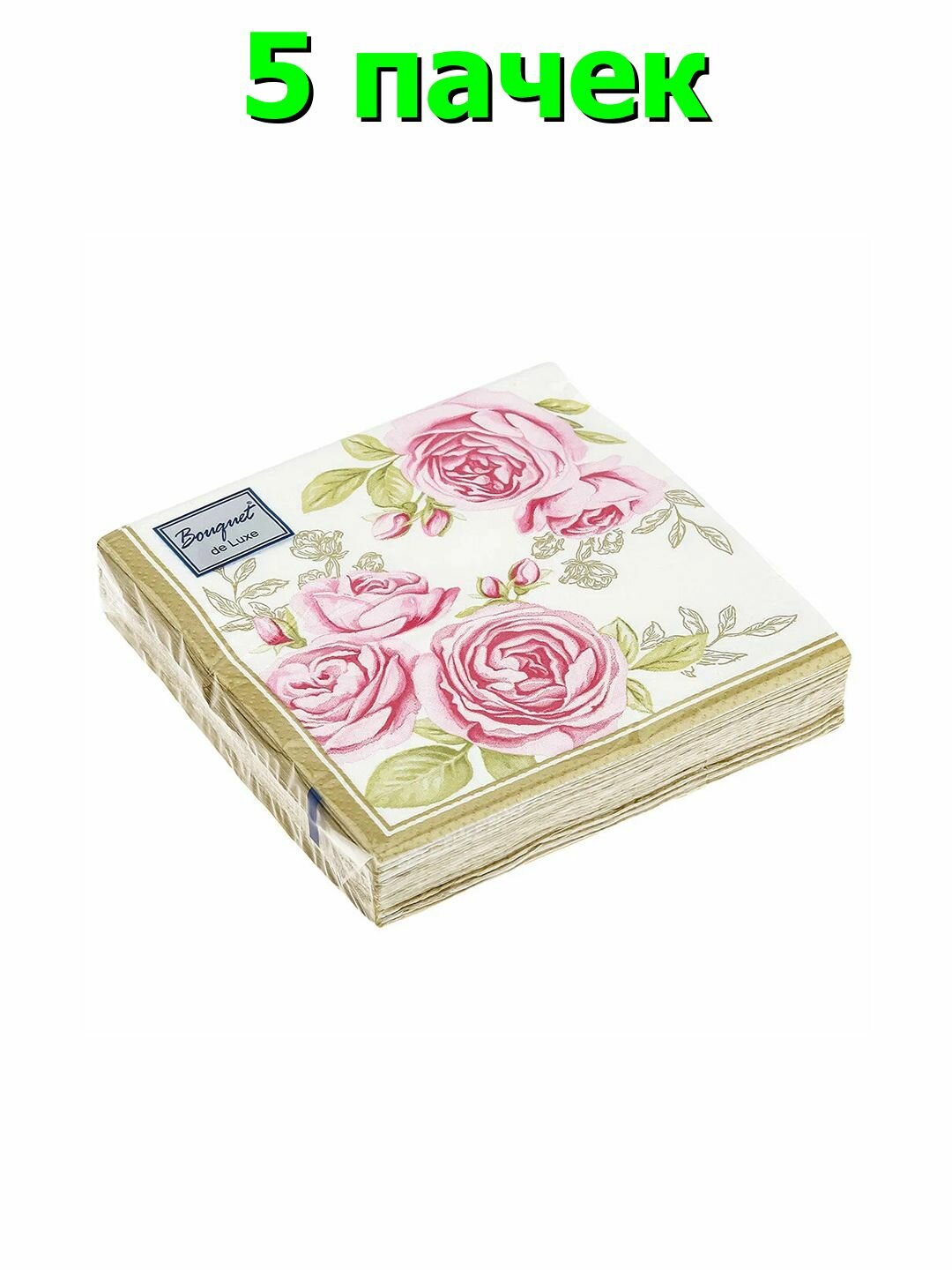 5 пачек Салфетки бумажные трехслойные "Art Bouquet de Luxe" Роза с золотыми листьями, 24х24см, в пачке 25 штук