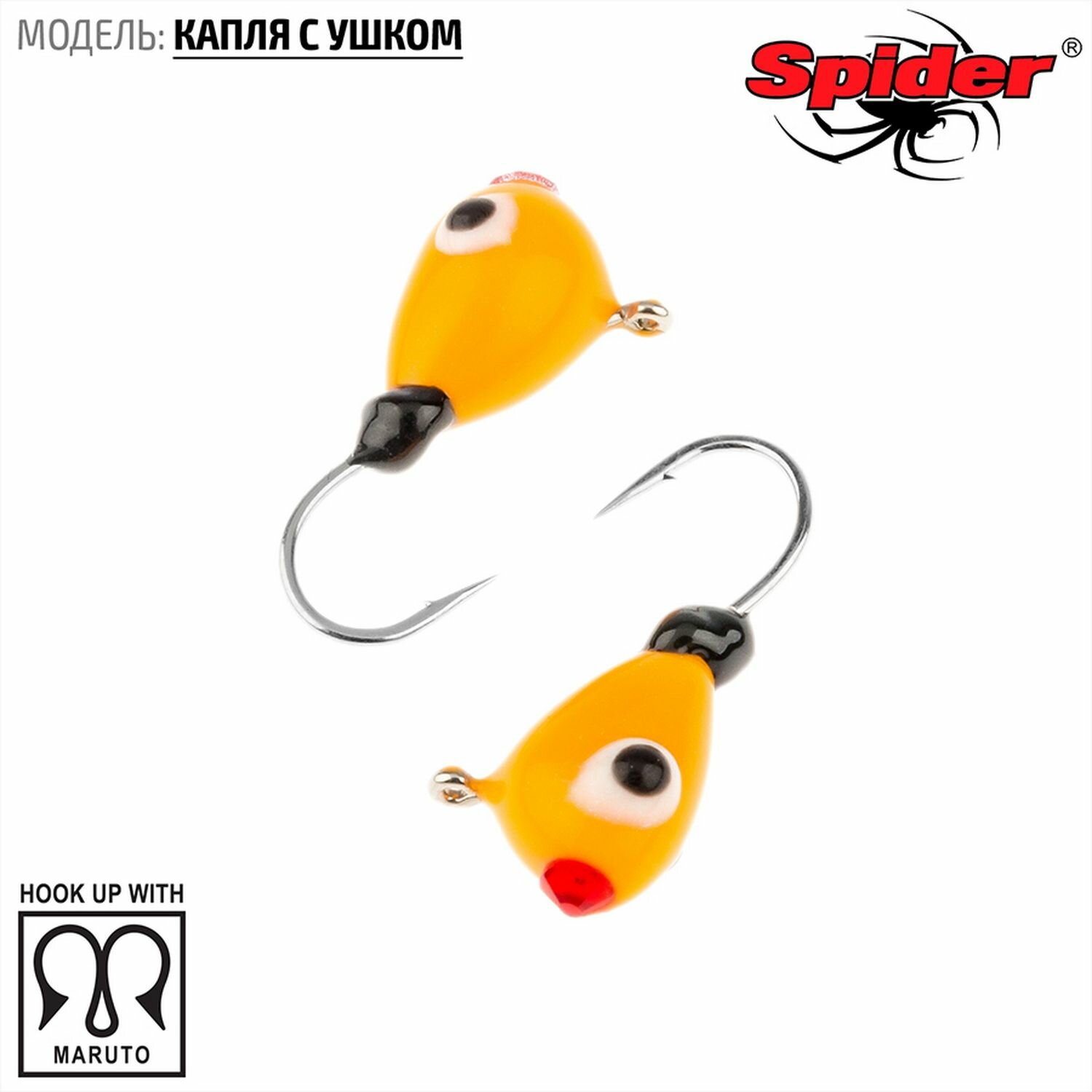 Мормышка вольфрамовая Spider Капля с ушком краш. 5,0 мм 1,90 гр. 281P обмаз. с камнем 10 штук