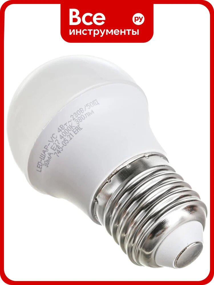 Светодиодная лампа IN HOME LED-ШАР-VC 4Вт 230В Е27 4000К 360Лм 4690612030593