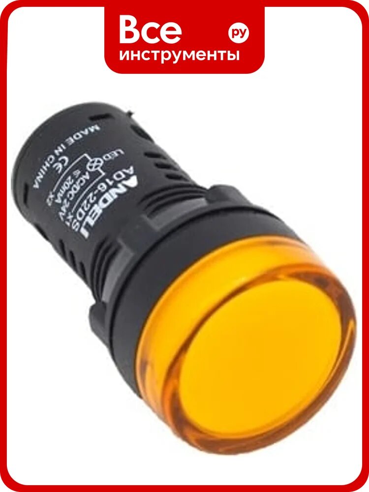 Лампа ANDELI AD16-22DS LED матрица d22мм желтый 220В AC ADL10-133