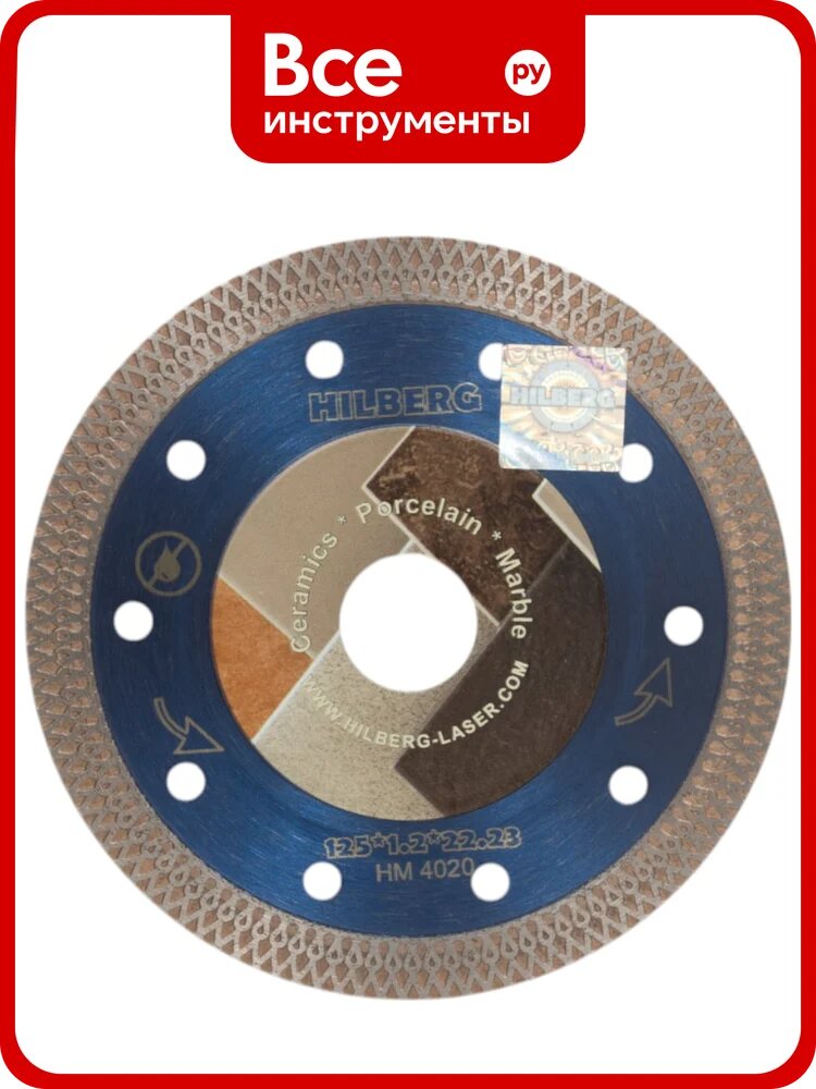 Диск алмазный отрезной Hilberg 125x22,23 Турбо ультратонкий Hard Materials X-type HM4020, для дополнительной жесткости