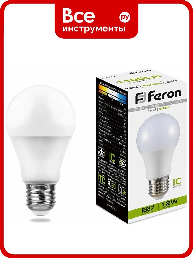 Светодиодная лампа - шар E27 12W 4000K FERON LB-93 25487