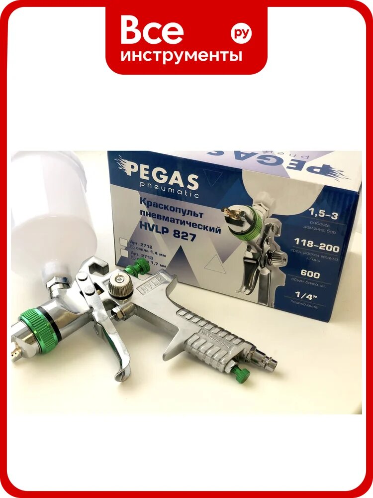 Краскопульт Pegas pneumatic HVLP827 сопло 1.7 мм 2713, нанесения антисептических препаратов
