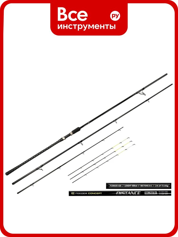 Удилище фидерное FEEDER CONCEPT Distance BLACK 100г, 4.20 м FCDIB100-420