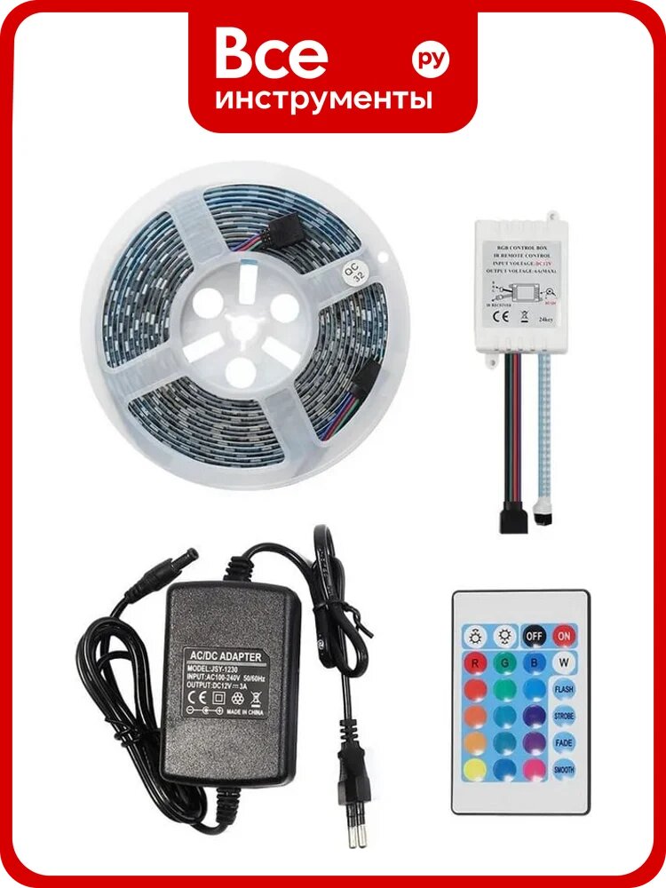 Комплект LED ленты Smartbuy SMD 5050/60 -IP65- 9W/RGB 5 м. SBL-IP65-9-RGB-KIT