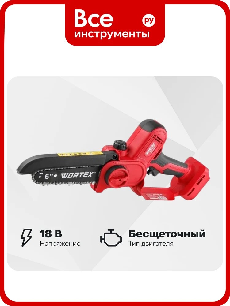 Аккумуляторная мини-пила WORTEX CEC 2518-2 в кор. ALL1 XLT SOLO бесщеточный, 18 В, 6' 1334827, цепная