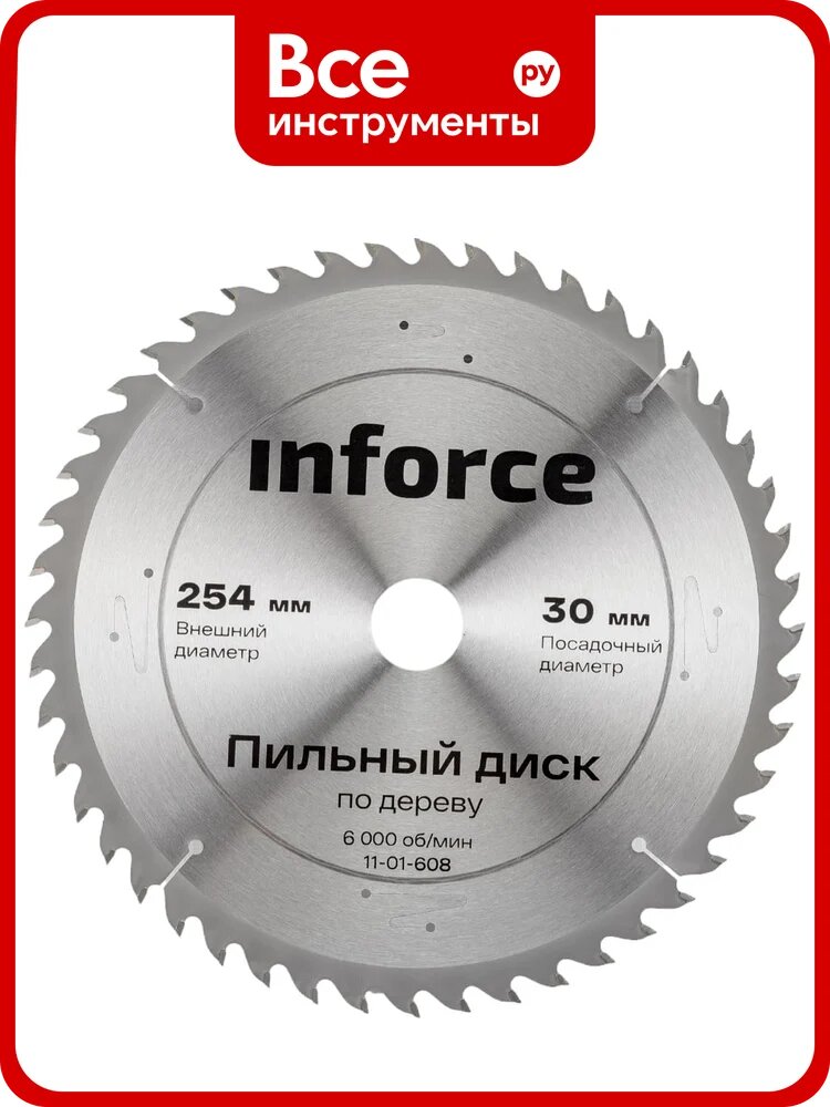 Диск пильный по дереву Inforce 11-01-608, чистый рез, продольный и поперечный тип реза, высокое качество для точного