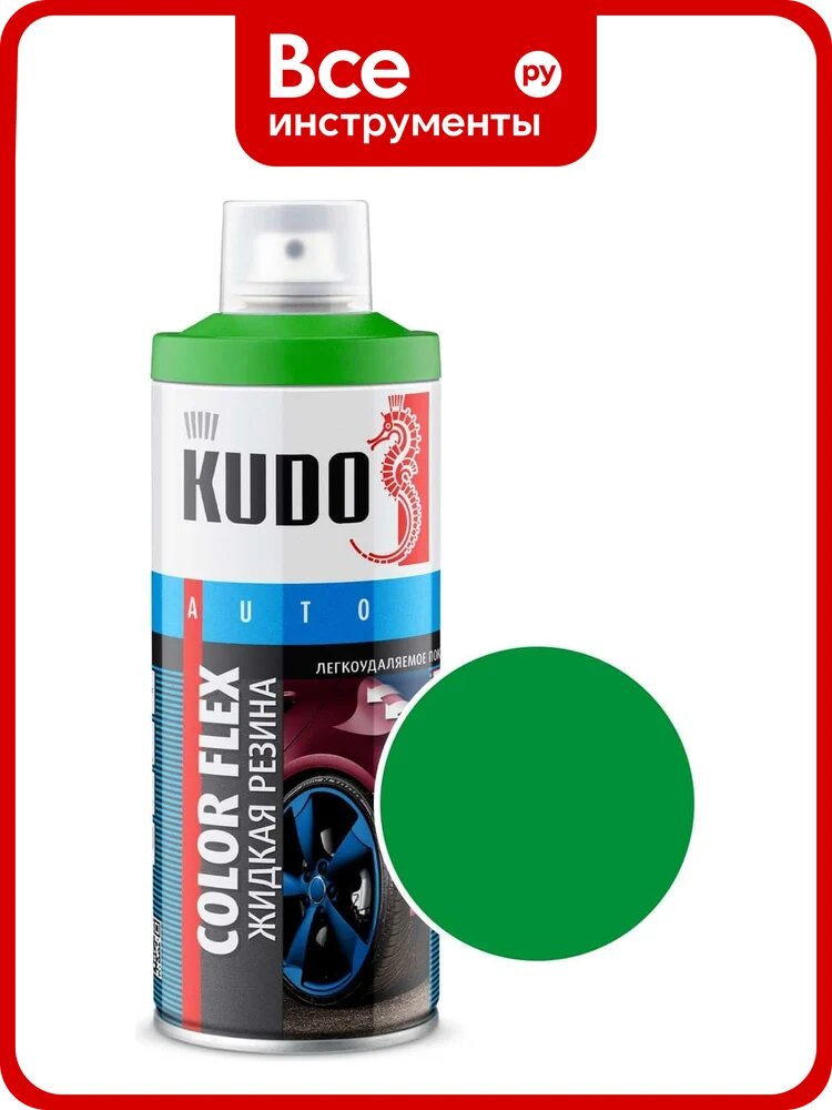 Жидкая резина KUDO COLOR FLEX зелёная KU-5506 — покрытие для кирпича, бетона и металла, аэрозольный