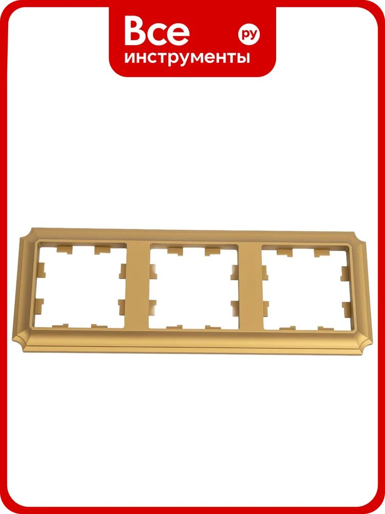 3-постовая рамка Systeme Electric Atlasdesign antique, универсальная, золото ATN101603