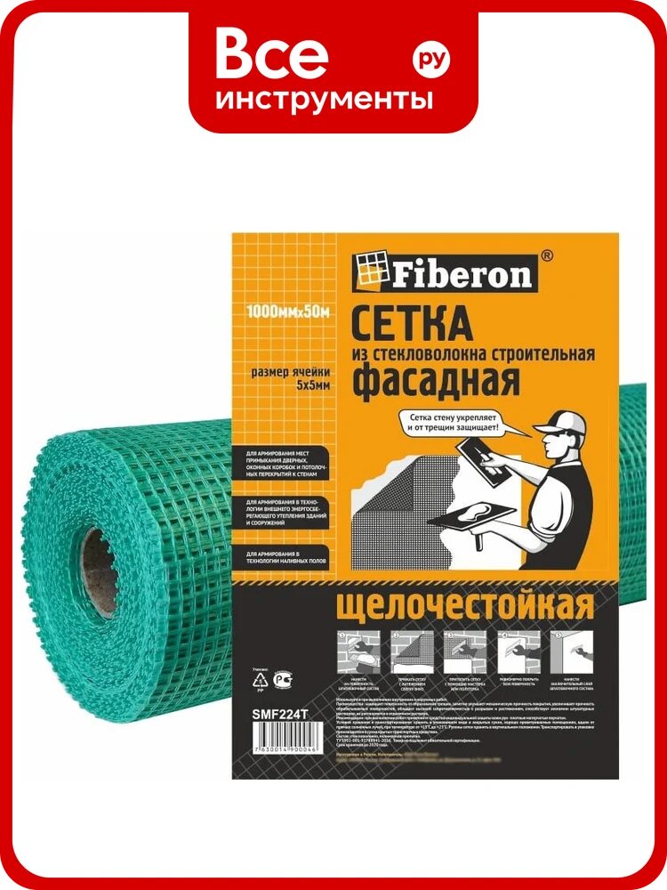 Сетка фасадная Fiberon стекловолокно, 1x50 м, ячейка 5x5, зеленая, Подходит для армирования наружных поверхностей