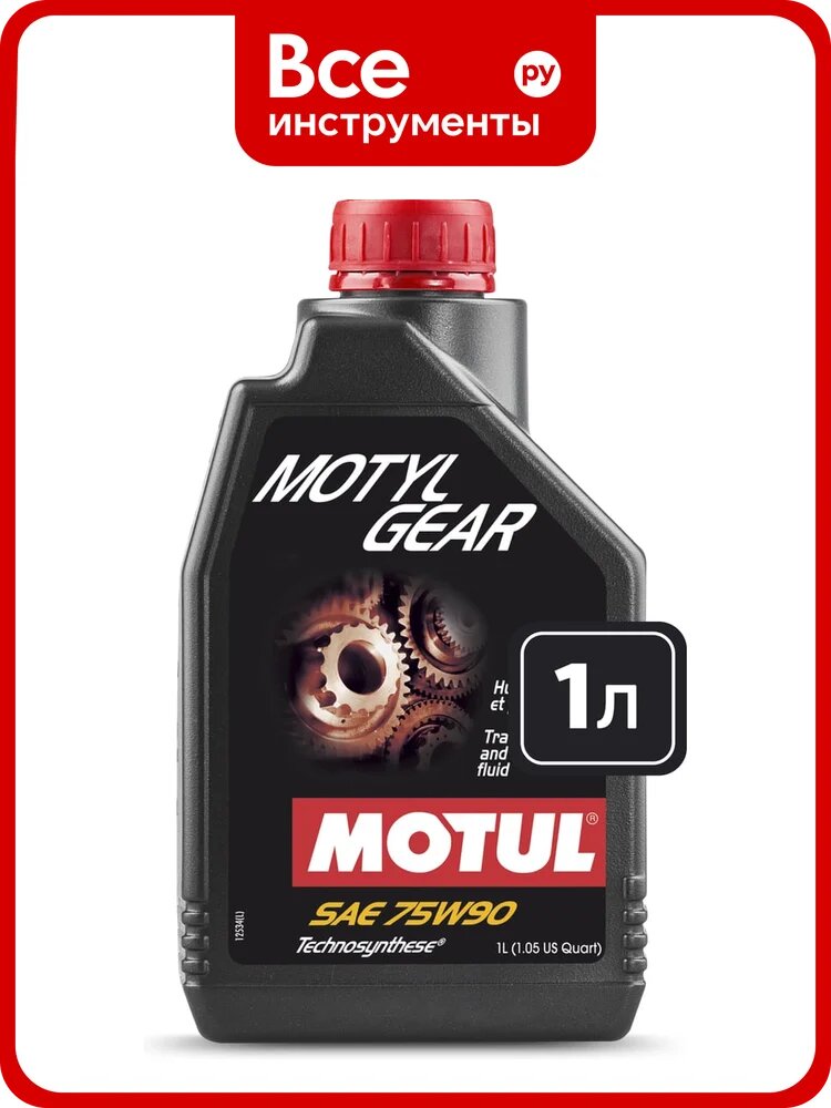 Масло трансмиссионное MOTUL MOTYLGEAR 75W90 1 л 113523 для улучшения защиты