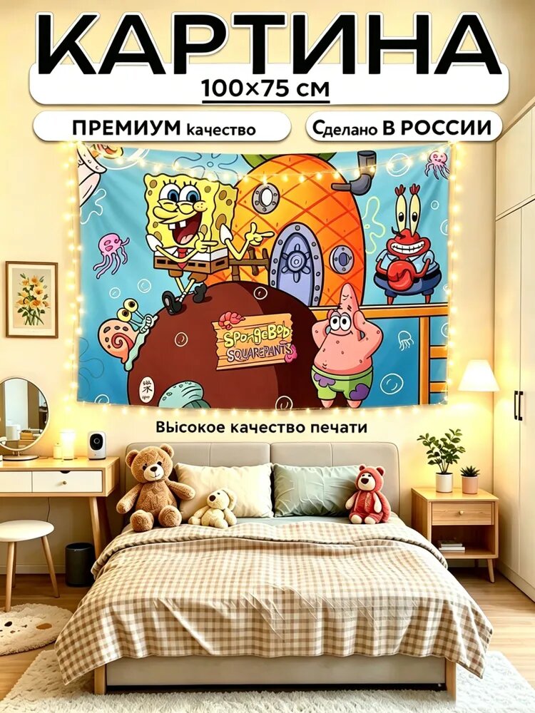 Гобелен 75x100 см, 1