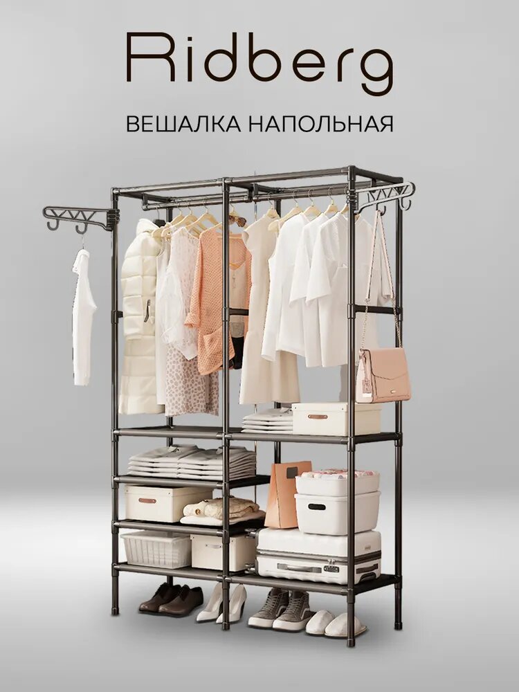 Вешалка напольная