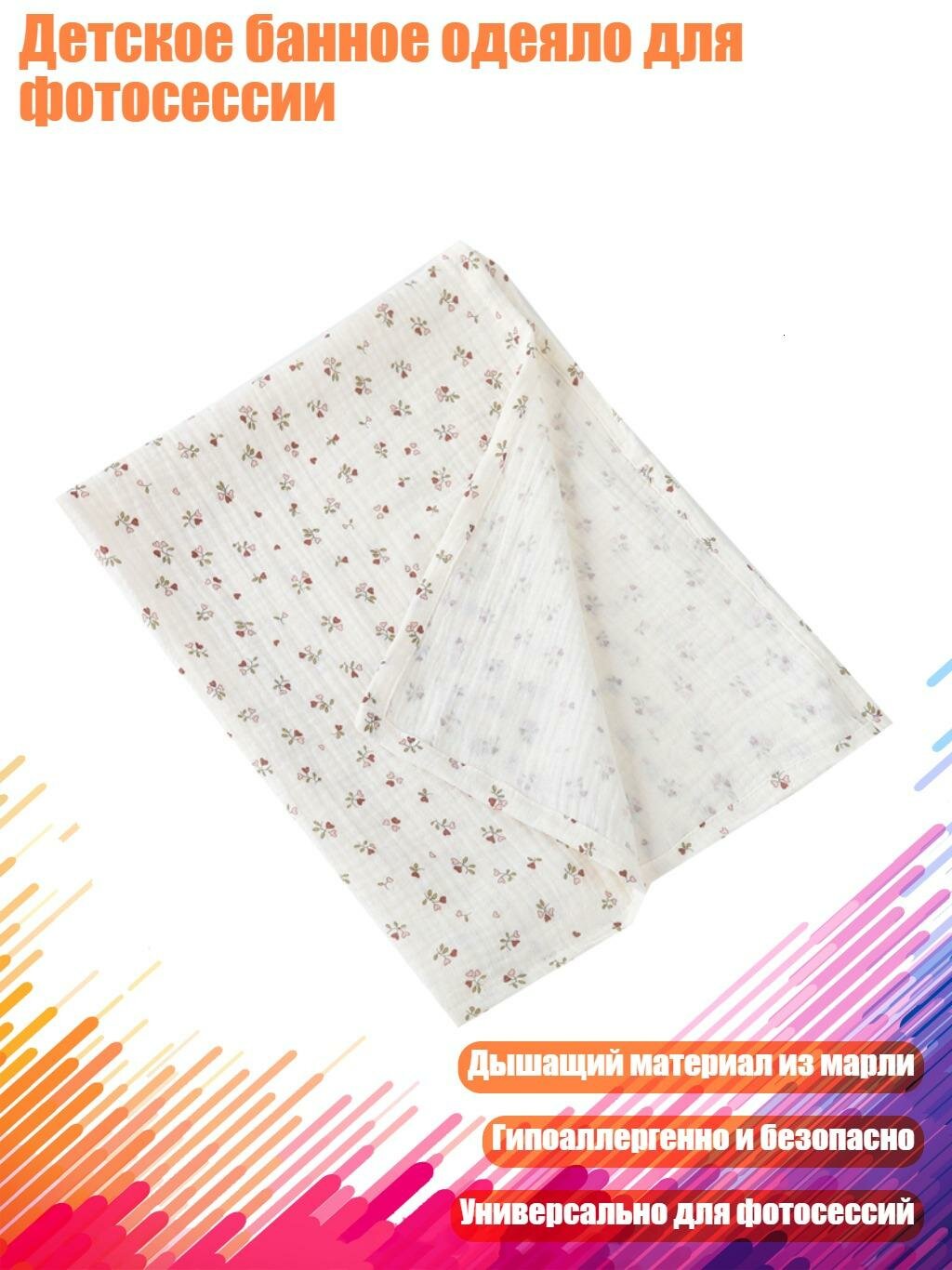 Детское банное одеяло для фотосессии, F
