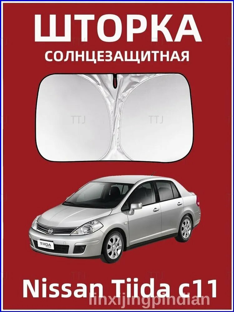Шторка солнцезащитная 140 см, затемнение: 99%