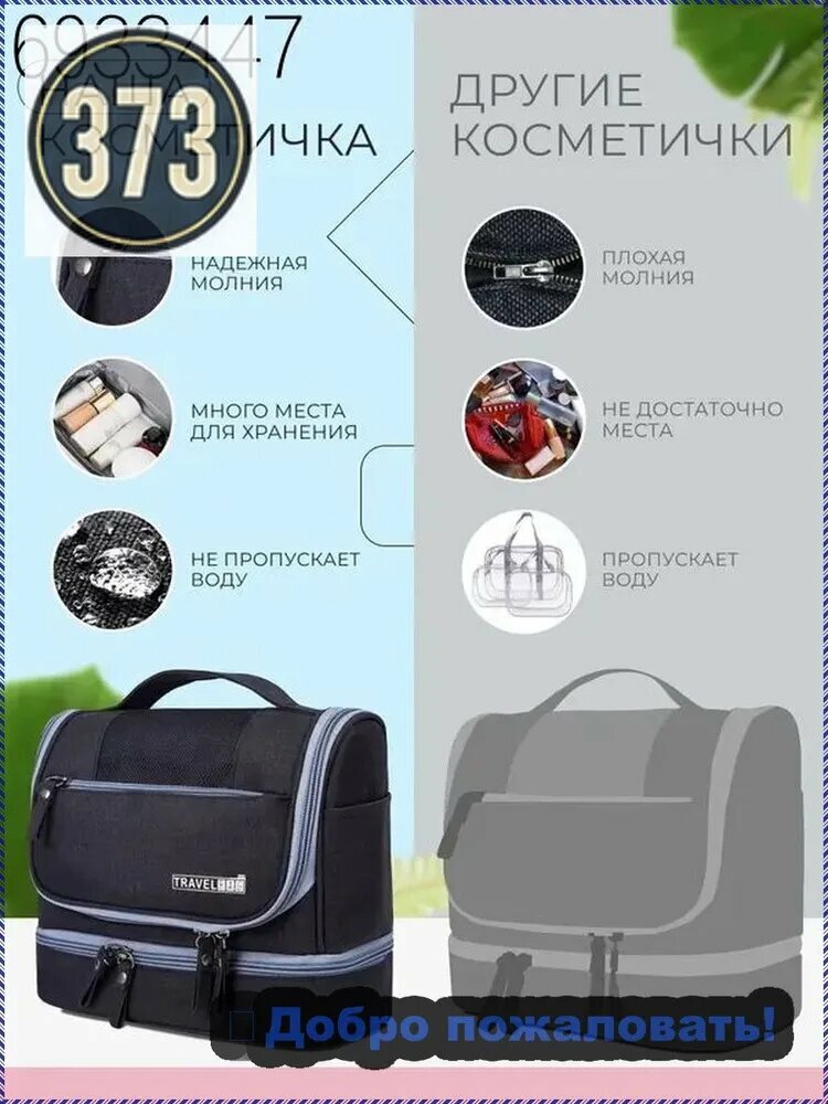 Косметичка ширина: 12 см., высота: 23 см., , черный — фото 1