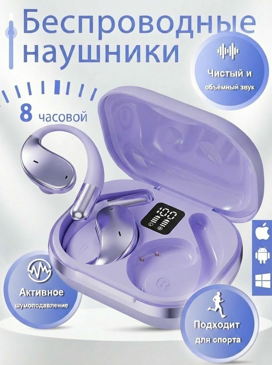 Наушники беспроводные с микрофоном, Bluetooth, Lightning, USB Type-C, фиолетовый