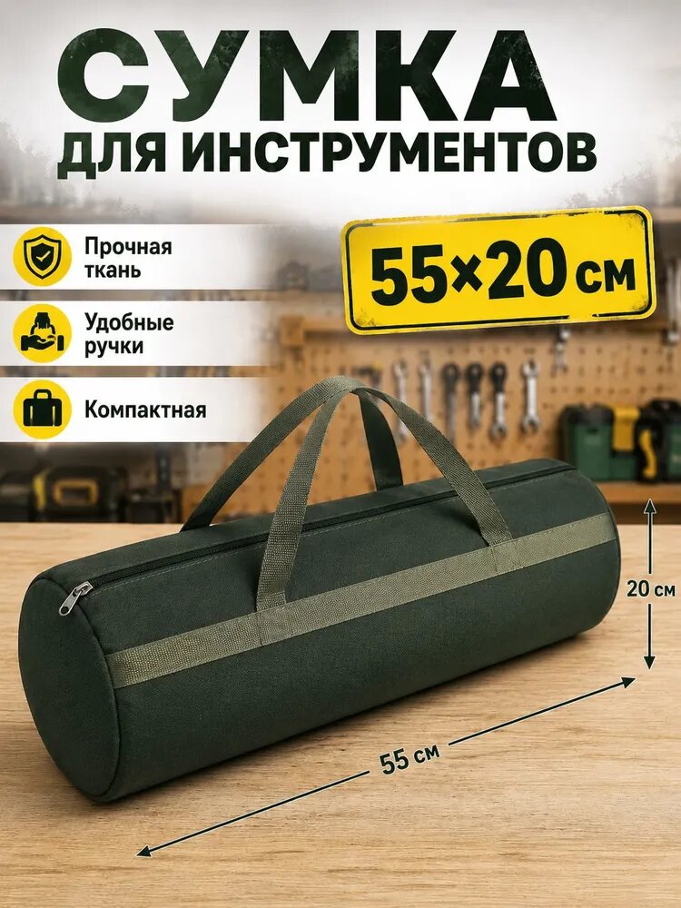 Сумка для инструментов, брезентовый кейс под ключи в багажник, органайзер для инструмента в машину, чехол для хранения ключей,55cm