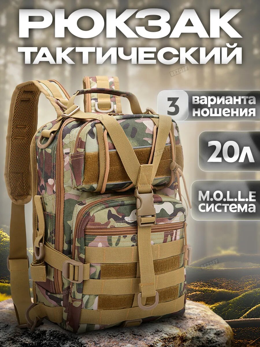 Рюкзак мужской тактический не большой черный армейский