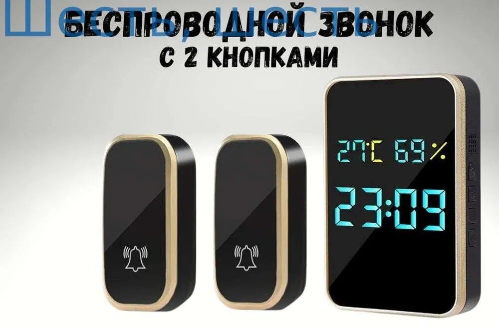 ArmaControl Звонок дверной 95дБ IP68
