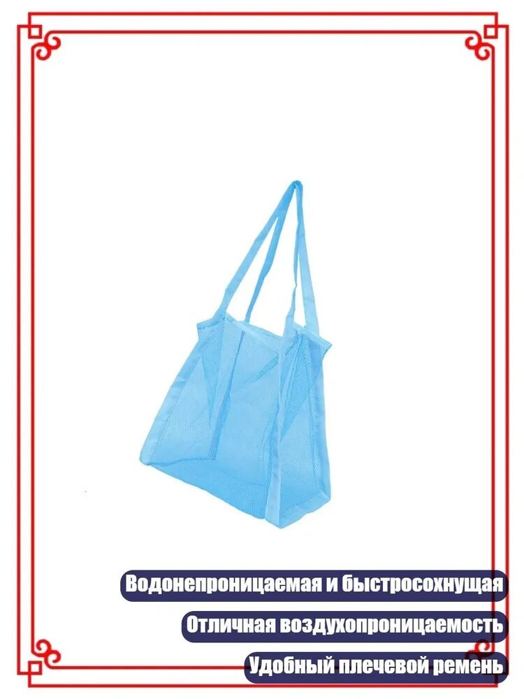 Практичная сумка для хранения пляжных игрушек с сеткой и плечевым ремнем для семьи, Синий