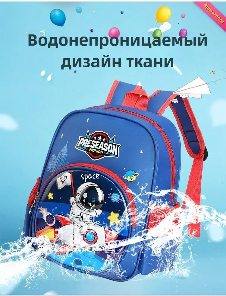 Рюкзак школьный детский с принтом -, нейлон, для сада и начальной школы — фото 1