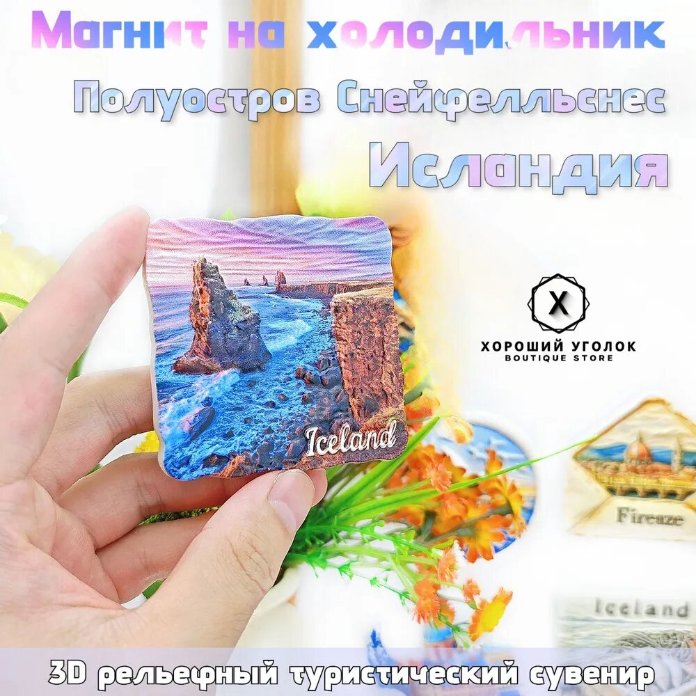 Магнит на холодильник "Германия: Баварский традиционный костюм" 3D рельефный туристический сувенир (7.0 5.6 см, 32 5 г)