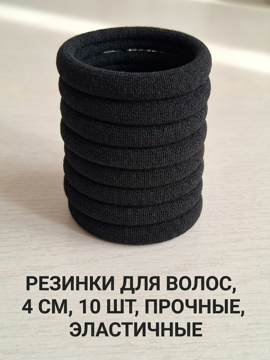 Мини резинки для волос детские маленькие набор детям 10 штук