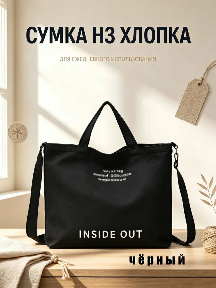 Сумка