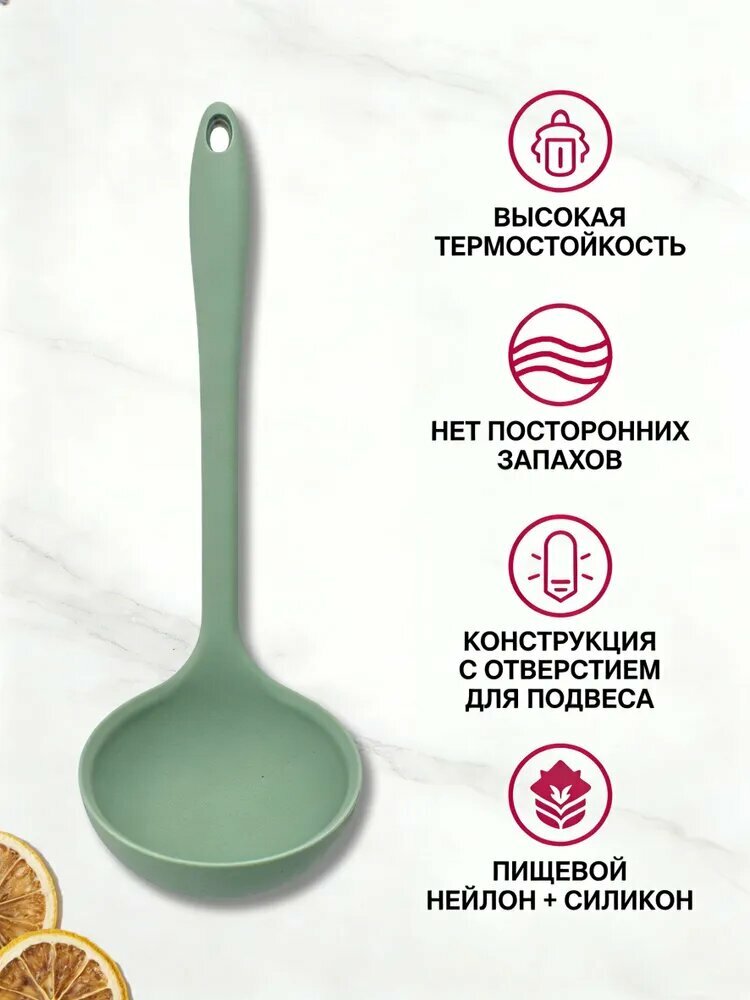 Мягко-зелёный силиконовый половник длинной ручкой, термостойкий для всех типов кухонных посудин — фото 1